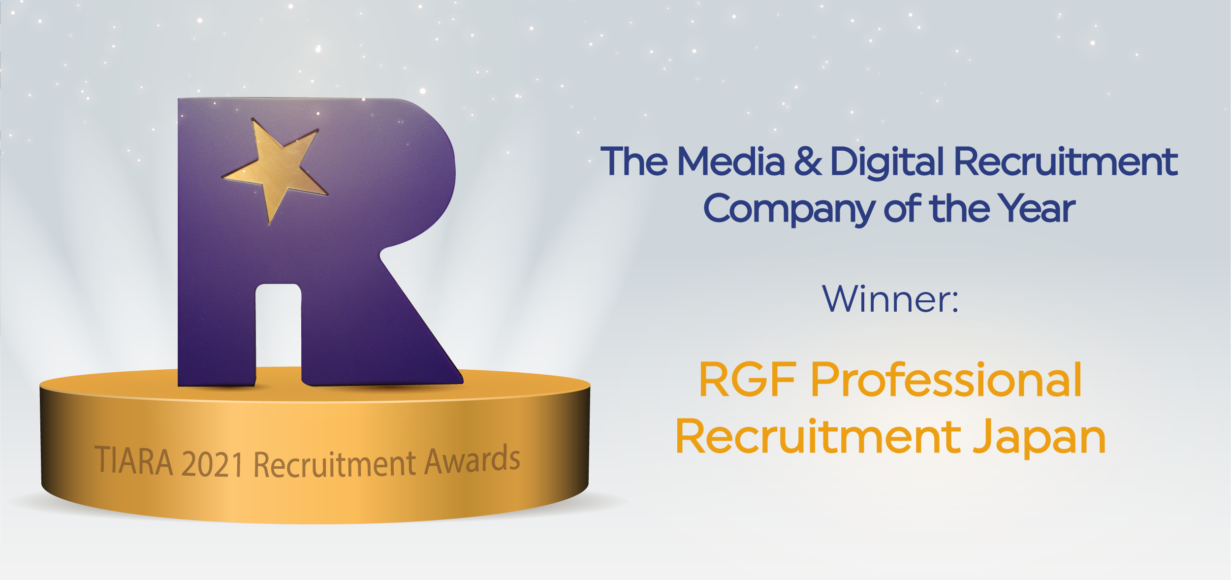 TIARAs Award受賞のデジタルチームが目指すリクルーティングとは | RGFプロフェッショナルリクルートメントジャパン